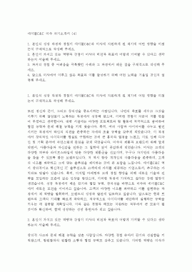 에이블C&C 미샤 자기소개서 (4)-1페이지