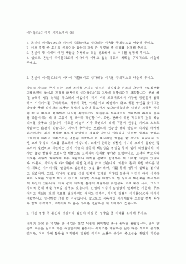 에이블C&C 미샤 자기소개서 (5)-1페이지