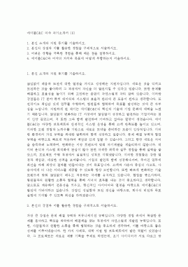 에이블C&C 미샤 자기소개서 (6)-1페이지