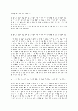 에이블C&C 미샤 자기소개서 (8)-1페이지