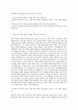 한국항공우주산업(KAI) 연구개발 체계 자기소개서-1페이지