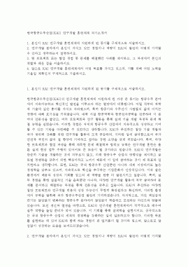 한국항공우주산업(KAI) 연구개발 훈련체계 자기소개서-1페이지