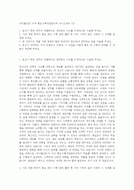 에이블C&C 미샤 홍보기획영업관리직 자기소개서 (5)-1페이지