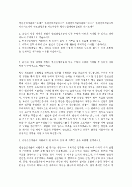 한전산업개발자기소개서 한전산업개발자소서 한전산업개발지원동기자소서 한전산업개발사무직자기소개서 한전산업개발 자소서항목 한전산업개발면접질문 자기소개서-1페이지