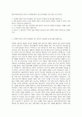 한국자동차연구원 연구직-미래형자동차 전자기파적합성 연구 분야 자기소개서-1페이지