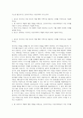 이노션 월드와이드 크리에이티브-아트디렉터 자기소개서-1페이지