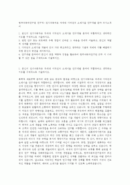 한국자동차연구원 연구직-전기자동차용 차세대 이차전지 소재기술 연구개발 분야 자기소개서-1페이지
