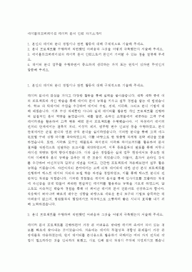 에이블리코퍼레이션 데이터 분석 인턴 자기소개서-1페이지