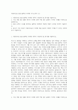 더존비즈온 B2B 솔루션 마케팅 자기소개서 (2)-1페이지