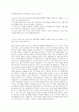 에이블리코퍼레이션 데이터분석 인턴 자기소개서-1페이지