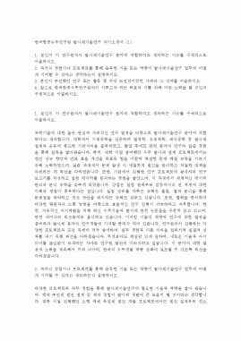 한국항공우주연구원 발사체기술연구 자기소개서 (1)-1페이지