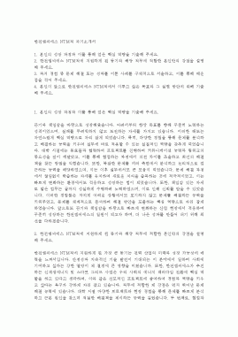 한전엠씨에스 NTM직 자기소개서-1페이지