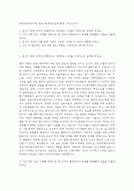 한국자동차연구원 첨단기동체계사업부(행정) 자기소개서-1페이지