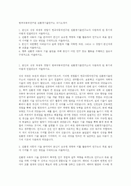 한국자동차연구원 친환경기술연구소 자기소개서-1페이지