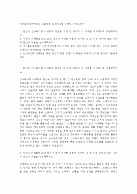 에이블리코퍼레이션 브랜딩팀 인스타그램 마케팅 자기소개서-1페이지