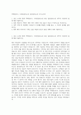 주택관리사, 아파트관리소장, 빌딩관리소장 자기소개서-1페이지