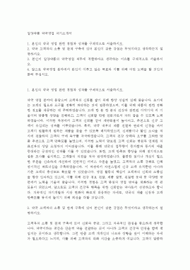 일양약품 약국영업 자기소개서-1페이지