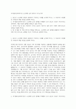 에이블리코퍼레이션 스크래핑 운영 담당자 자기소개서-1페이지