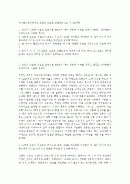 에이블리코퍼레이션 스트릿 스포츠 브랜드팀 MD 자기소개서-1페이지
