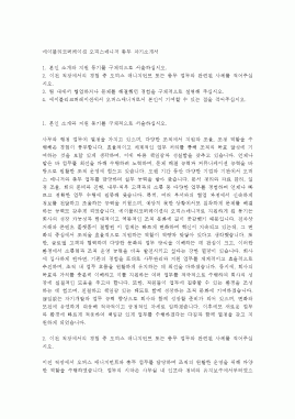 에이블리코퍼레이션 오피스매니저 총무 자기소개서-1페이지