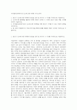 에이블리코퍼레이션 인스타그램 마케팅 자기소개서-1페이지