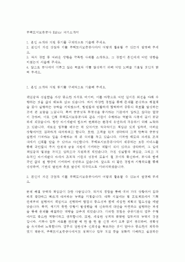 주택도시보증공사 Editor 자기소개서-1페이지