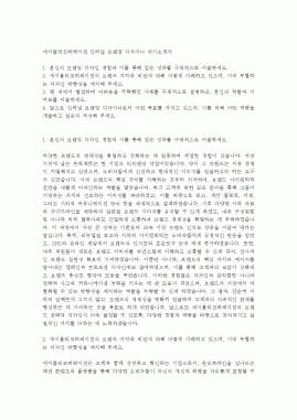 에이블리코퍼레이션 인터널 브랜딩 디자이너 자기소개서-1페이지