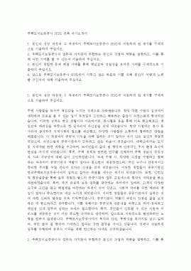 주택도시보증공사 HUG 건축 자기소개서-1페이지