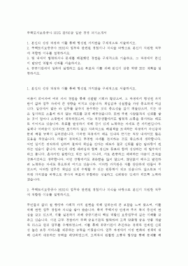 주택도시보증공사 HUG 관리6급 일반 경영 자기소개서-1페이지