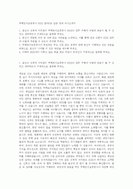 주택도시보증공사 HUG 관리6급 일반 경제 자기소개서-1페이지