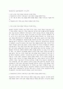 한전엠씨에스 일반(충남권역) 자기소개서-1페이지