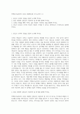 주택도시보증공사 HUG 체험형인턴 자기소개서 (1)-1페이지