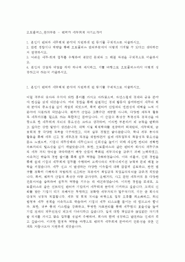 오토플러스_관리부문 - 렌터카 세무회계 자기소개서-1페이지