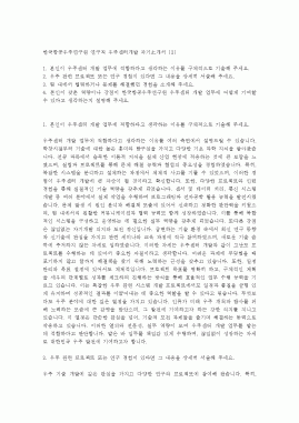한국항공우주연구원 연구직 우주센터개발 자기소개서 (2)-1페이지