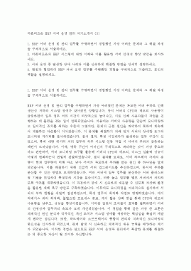 더존비즈온 ERP 서버 운영 관리 자기소개서 (3)-1페이지