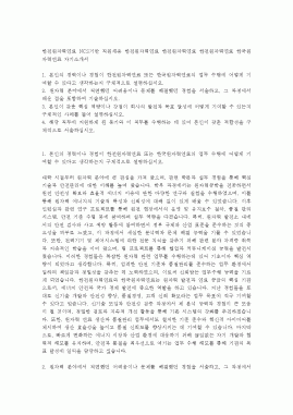 한전원자력연료 NCS기반 직원채용 한국원자력연료 자기소개서-1페이지