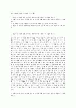 한국자동차환경협회 인사총무 자기소개서-1페이지