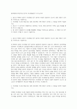 한국항공우주연구원 연구직 위성항법연구 자기소개서-1페이지