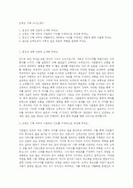 오투오 기획 자기소개서-1페이지