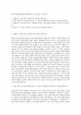 한국자동차환경협회 행정(배출가스 저감사업) 자기소개서-1페이지