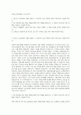 오투오_SW개발자 자기소개서-1페이지