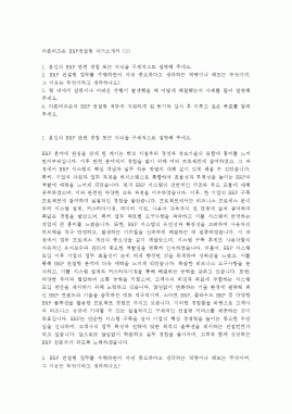 더존비즈온 ERP컨설팅 자기소개서 (3)-1페이지