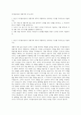 에이블씨앤씨 상품기획 자기소개서-1페이지
