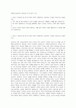 주택도시보증공사 관리6급 자기소개서 (15)-1페이지