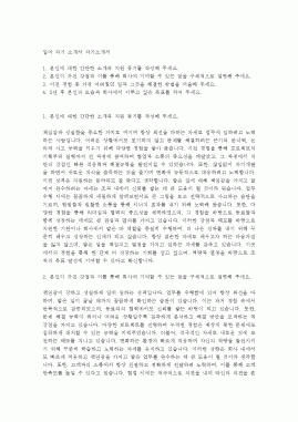 일어 자기 소개서 자기소개서-1페이지