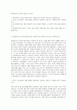 현대엔지비 소프티어개발 자기소개서-1페이지