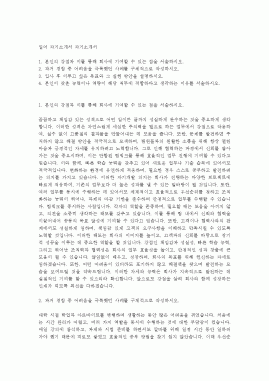일어 자기소개서-1페이지