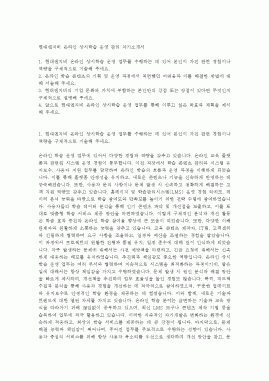 현대엔지비 온라인 상시학습 운영 관리 자기소개서-1페이지