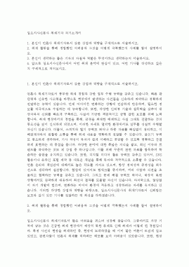 일요시사신문사 취재기자 자기소개서-1페이지