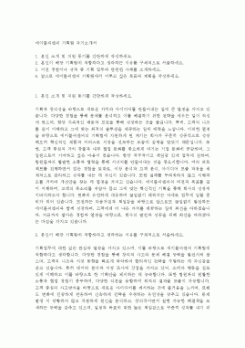 에이블씨엔씨 기획팀 자기소개서-1페이지